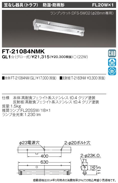 商品データベース 検索 | 東芝ライテック（株）
