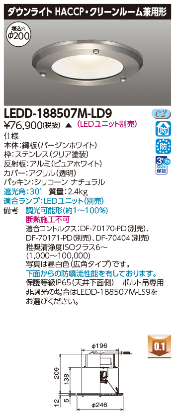 商品詳細：LEDD-188507M-LD9 | 商品情報検索（商品データベース） | 東芝ライテック(株)