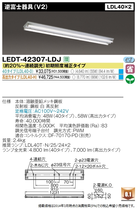 商品詳細：LEDT-42307-LDJ | 商品情報検索（商品データベース） | 東芝ライテック(株)