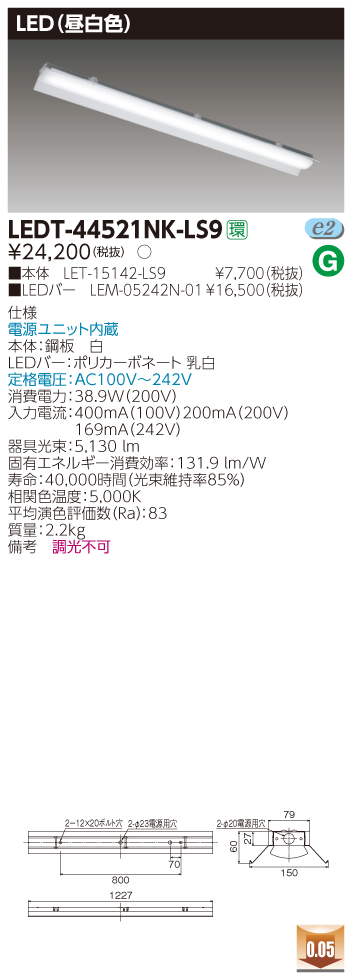 商品詳細：LEDT-44521NK-LS9 | 商品情報検索（商品データベース） | 東芝ライテック(株)