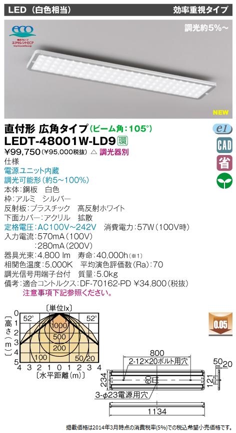 商品詳細：LEDT-48001W-LD9 | 商品情報検索（商品データベース） | 東芝ライテック(株)