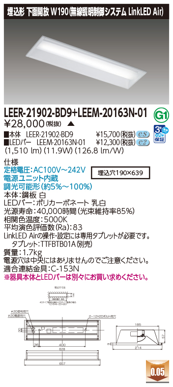 商品詳細：LEER-21902-BD9 + LEEM-20163N-01 | 商品情報検索（商品データベース） | 東芝ライテック(株)