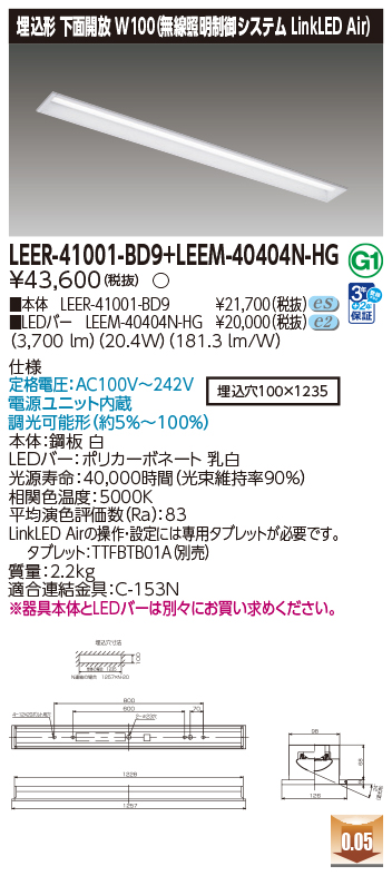 商品データベース 検索 | 東芝ライテック（株）