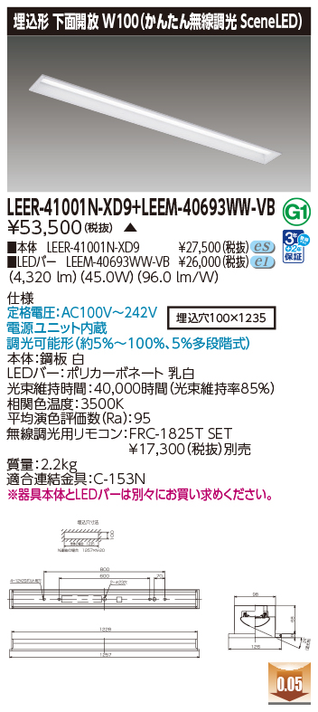 商品詳細：LEER-41001N-XD9 + LEEM-40693WW-VB | 商品情報検索（商品データベース） | 東芝ライテック(株)