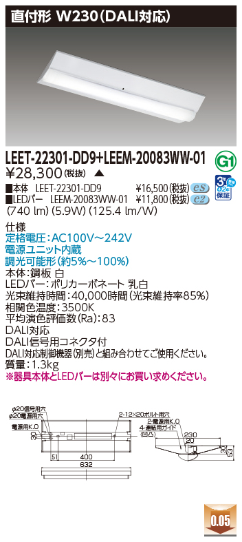 商品詳細：LEET-22301-DD9 + LEEM-20083WW-01 | 商品情報検索（商品データベース） | 東芝ライテック(株)