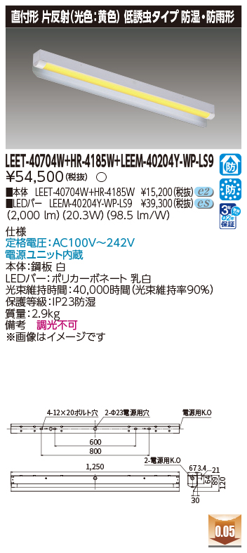 商品情報検索（商品データベース） | 東芝ライテック(株)