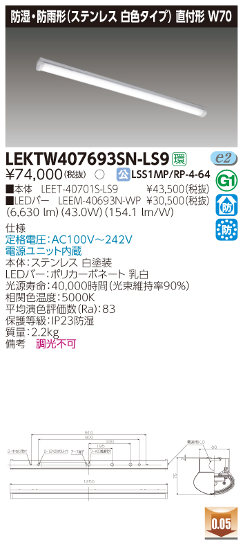 商品情報検索（商品データベース） | 東芝ライテック(株)