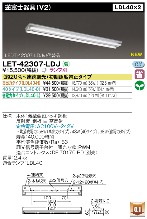 商品詳細：LET-42307-LDJ | 商品情報検索（商品データベース） | 東芝ライテック(株)