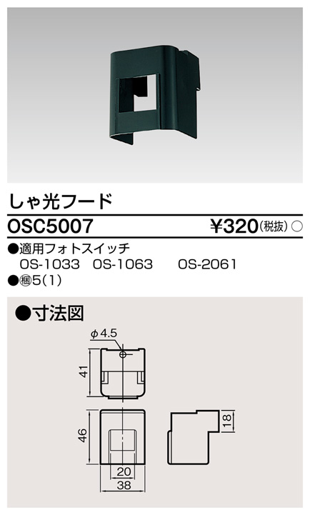商品情報検索（商品データベース） | 東芝ライテック(株)