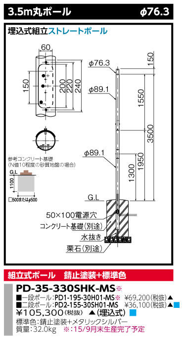 商品詳細：PD-35-330SHK-MS | 商品情報検索（商品データベース） | 東芝ライテック(株)