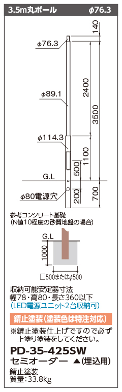商品詳細：PD-35-425SW | 商品情報検索（商品データベース） | 東芝ライテック(株)