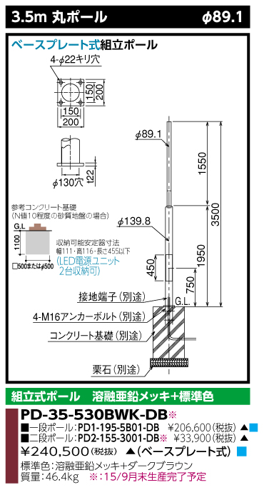 商品詳細：PD-35-530BWK-DB | 商品情報検索（商品データベース） | 東芝ライテック(株)