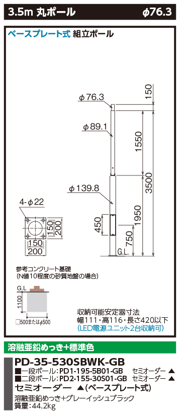 商品詳細：PD-35-530SBWK-GB | 商品情報検索（商品データベース） | 東芝ライテック(株)