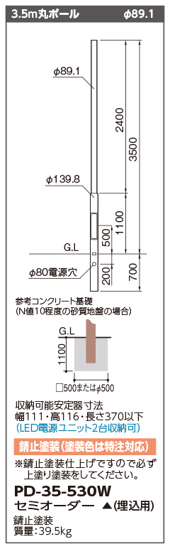 商品詳細：PD-35-530W | 商品情報検索（商品データベース） | 東芝ライテック(株)