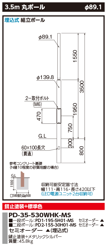 商品詳細：PD-35-530WHK-MS | 商品情報検索（商品データベース） | 東芝ライテック(株)