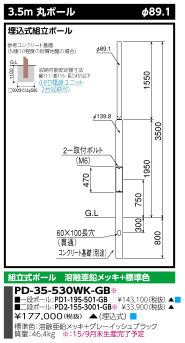 商品詳細：PD-35-530WK-GB | 商品情報検索（商品データベース） | 東芝ライテック(株)