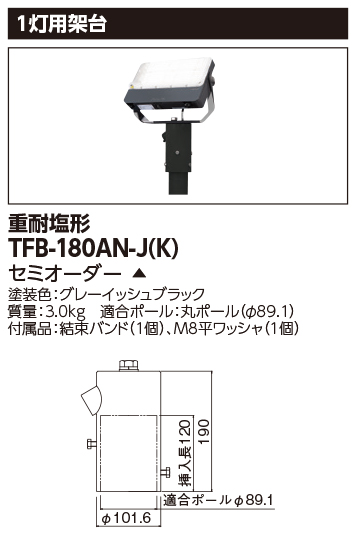 商品情報検索（商品データベース） | 東芝ライテック(株)